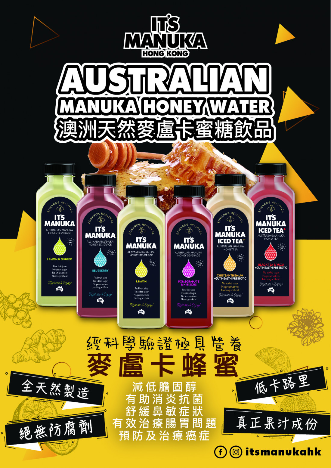 《It's Manuka》澳洲天然麥盧卡蜜糖飲品 | SmartHK.shop